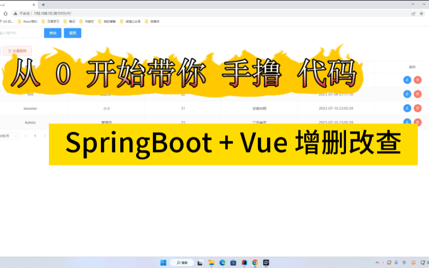【附源码】SpringBoot+Vue 基础 增删改查 + 优化