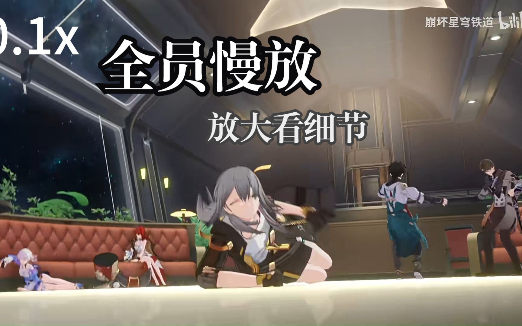 1.5pv列车组成员摔倒慢放