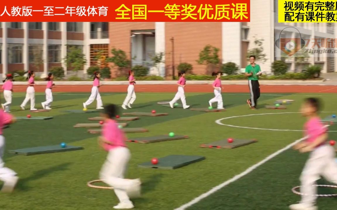 72人教版小学一至二年级体育《前滚翻》胡老师全国一等奖优质课