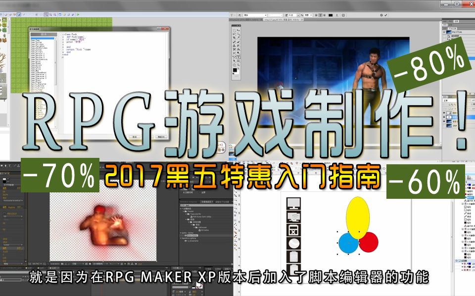来做游戏吧!Steam黑五特惠-《RPG MAKER》入门指南