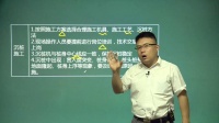 1K420160 城市桥梁工程施工安全事故预防1