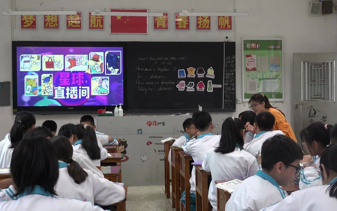 2022年初中英语观摩赛 市一等奖《How much are these socks? A 1a-...