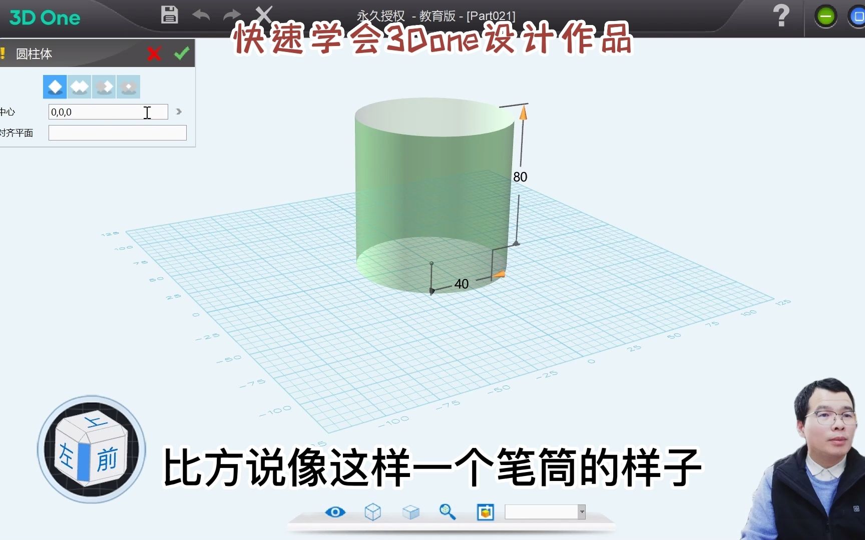 快速学会3Done设计作品