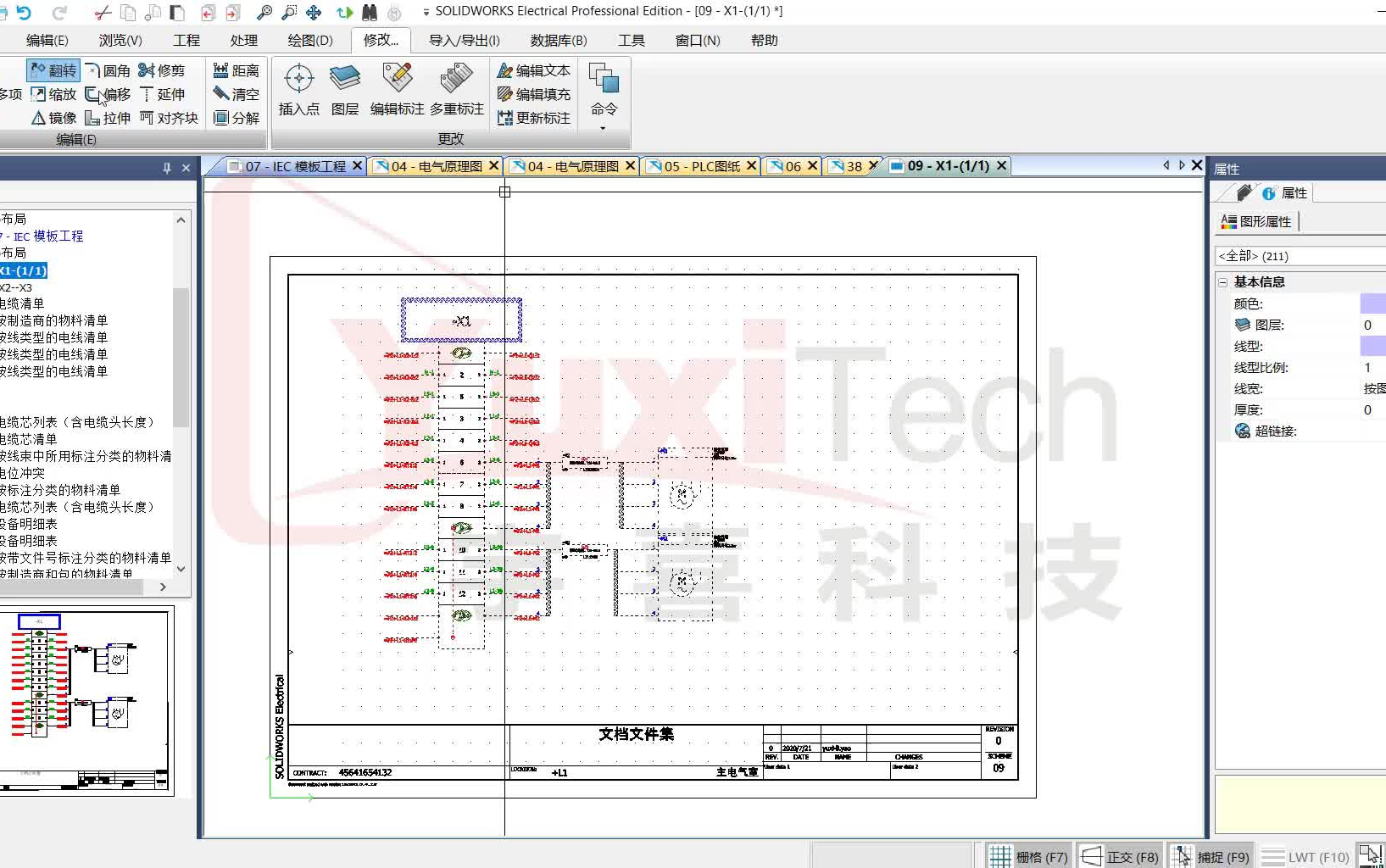 SOLIDWORKS Electrical 电气设计基础课程 8-端子排管理、端子接线...