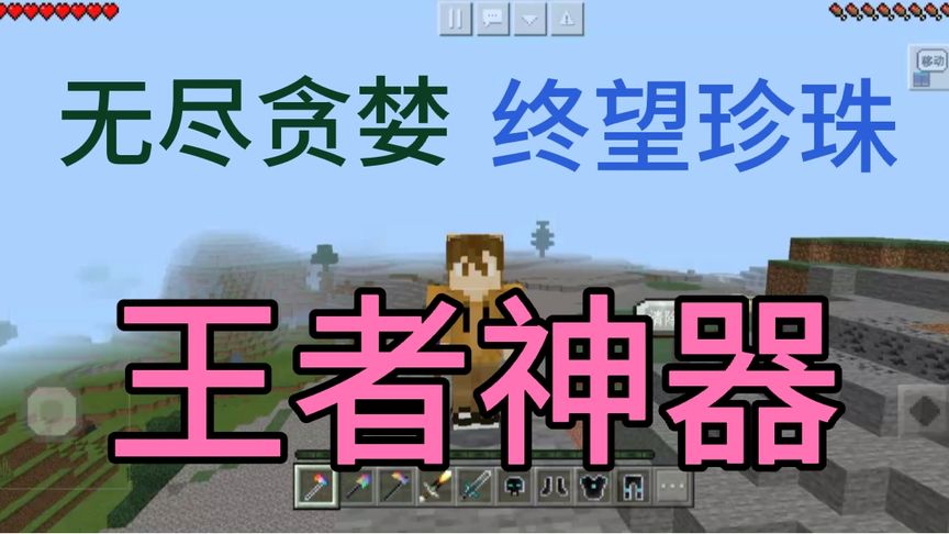 我的世界:无尽贪婪模组。