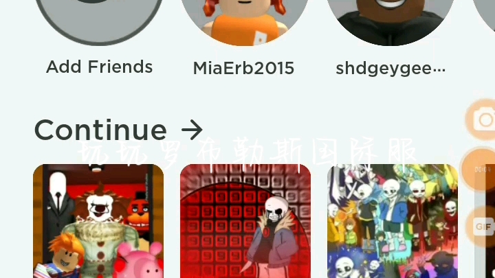 玩一玩ROBLOX