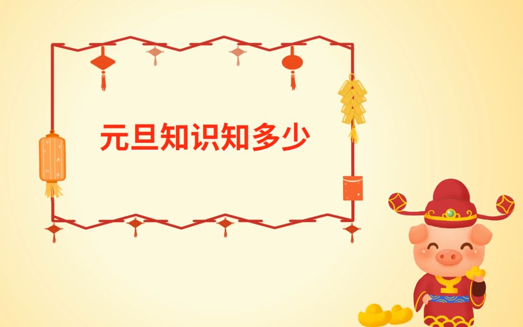 【如何制作微视频】我敢打赌,大多数人都不知道这个节日都由来
