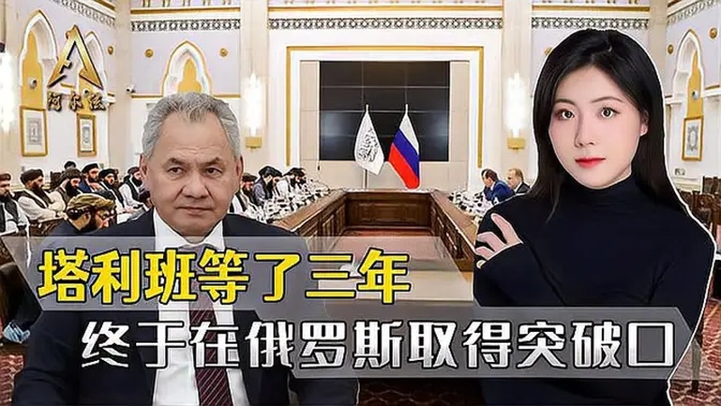 如何打破特朗普极限施压中俄同时想到一个国家,阿富汗成了关键