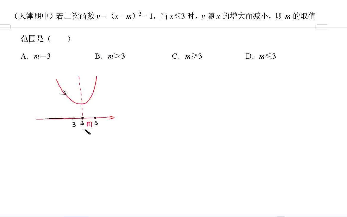 1015二次函数,对称轴