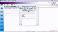 完工产品成本费用明细表操作教程
