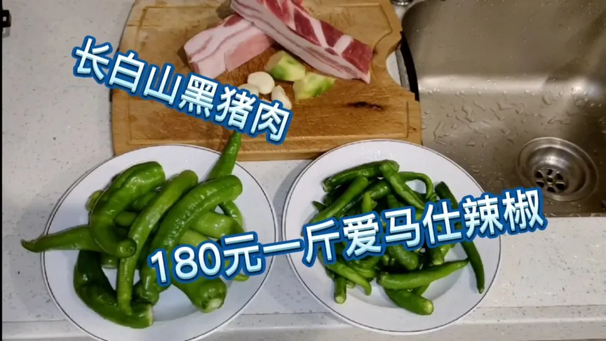 美食记:180元一斤的樟树港辣椒和普通辣椒炒肉到底区别有多大?