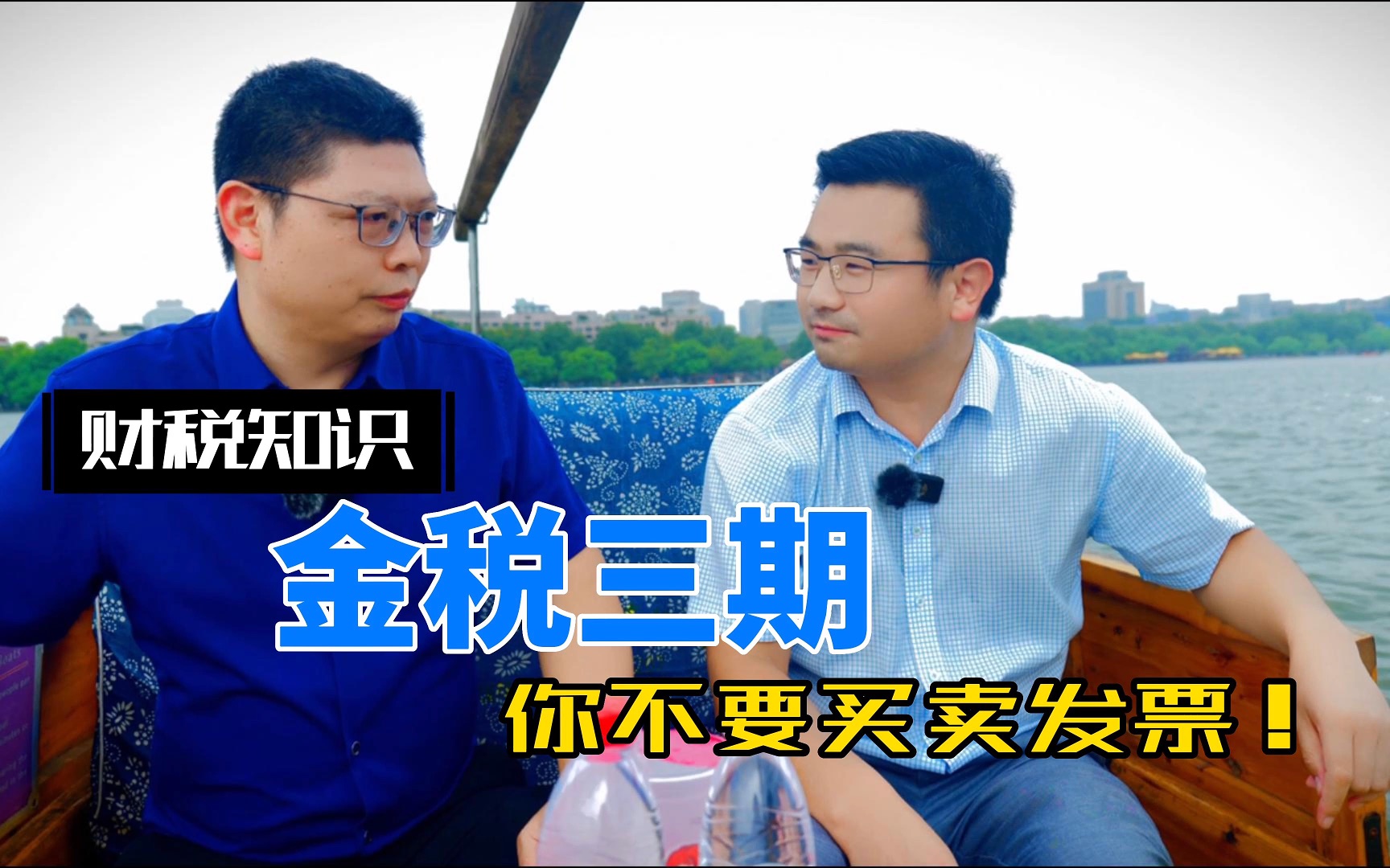 金税三期,你不要买卖发票