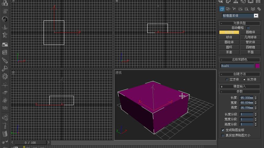 室内设计~3DMAX视频教程,工具命令操作讲解!干货。