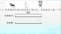 100以内的加法和减法(二)二年级数学上册
