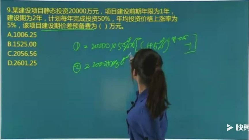2017造价工程师《工程计价》真题答案解析—单选题(1-10)