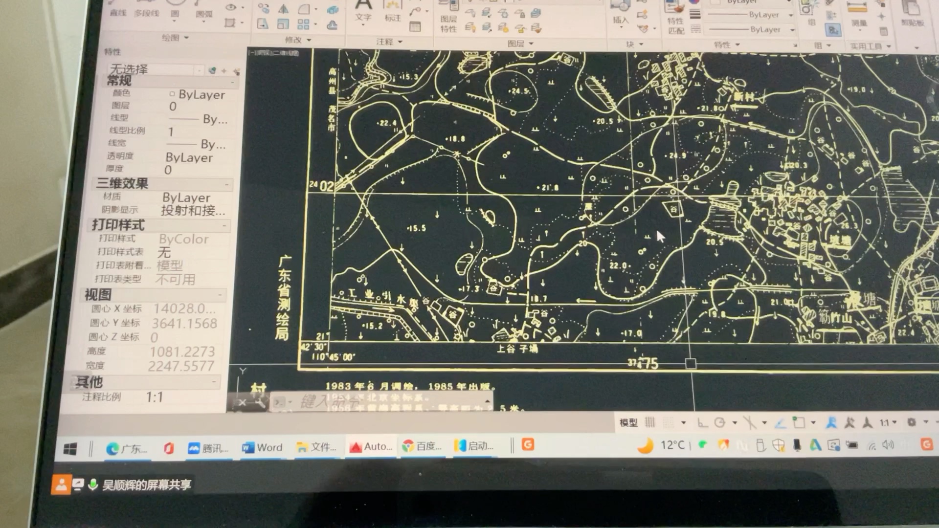 221205 土地利用规划实习录屏 仅自用不可转载