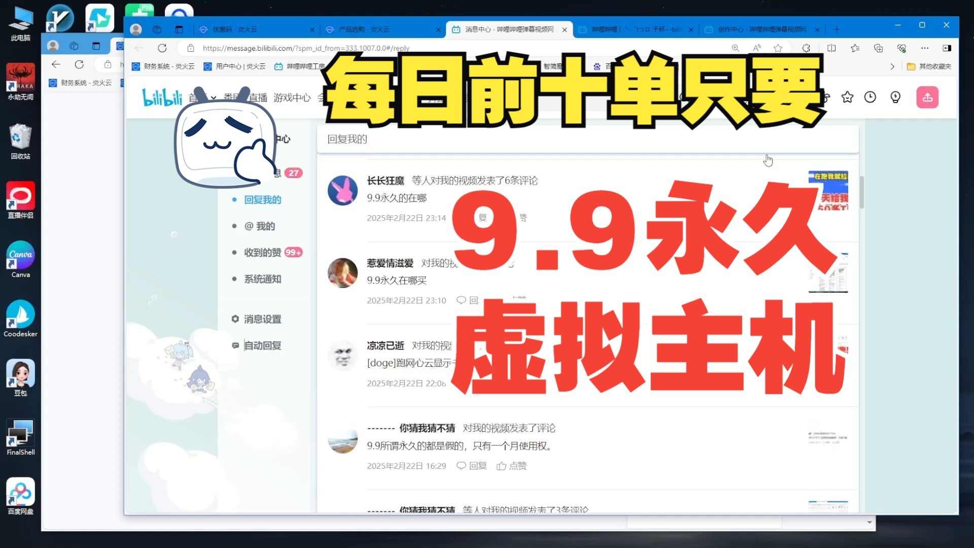 不是吧?怎么还有人不知道我们9.9永久的虚拟主机在哪里购买呀?