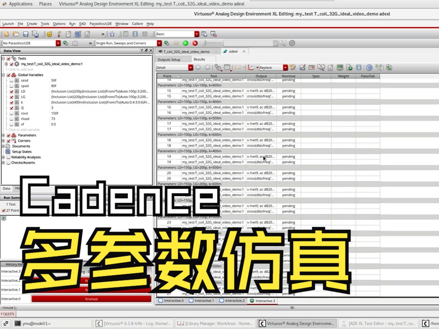 Cadence virtuoso ADEXL 多参数仿真,多参数扫描t-coil