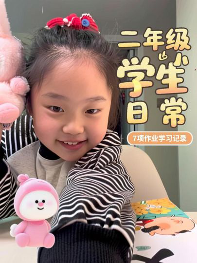 二年级小学生日常学习记录,今天有7项作业:数学学霸,5分钟100道计算,...