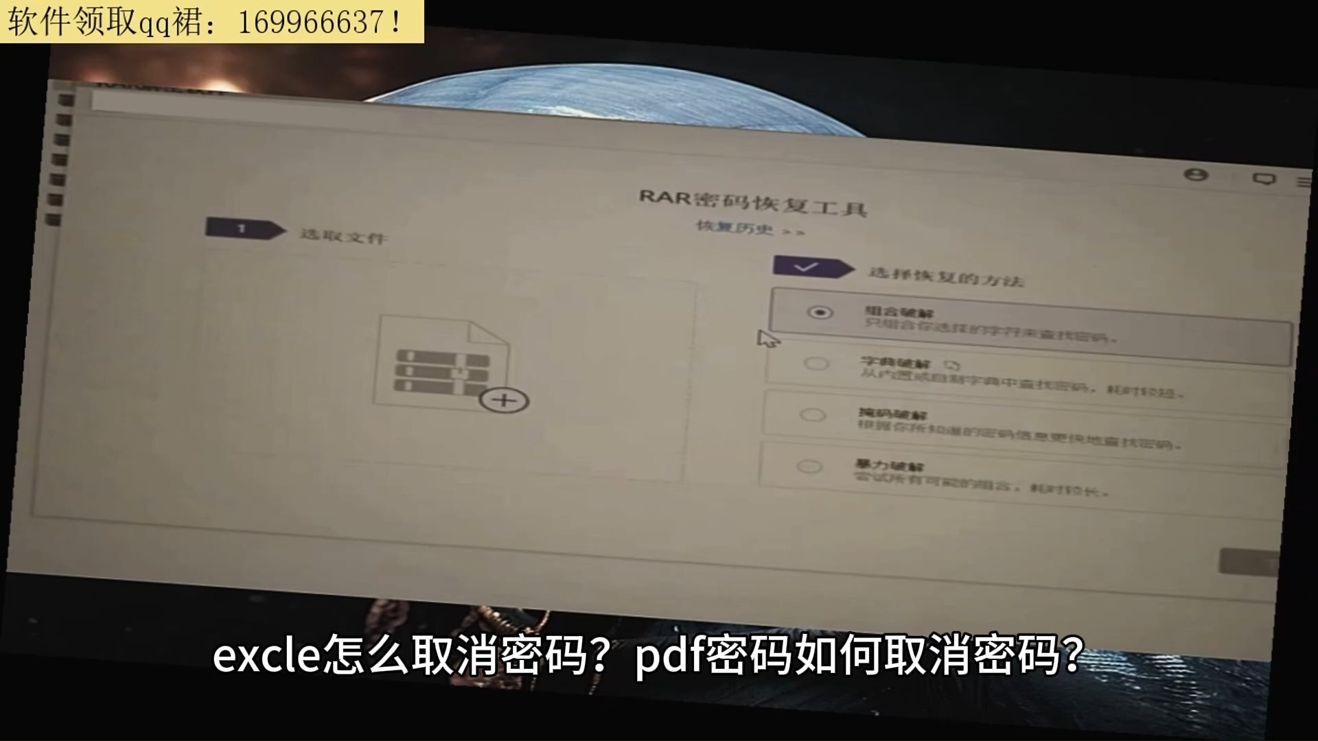 加密文件如何取消加密?文件加密密码忘记了怎么解除?