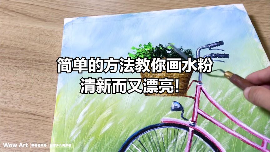 简单的方法教你画水粉,清新而又漂亮!