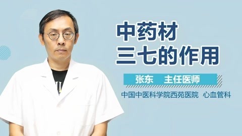 红人参,补骨脂,山药,吴茱萸,肉桂,干姜,五味子,槐花,三七,白术,地榆