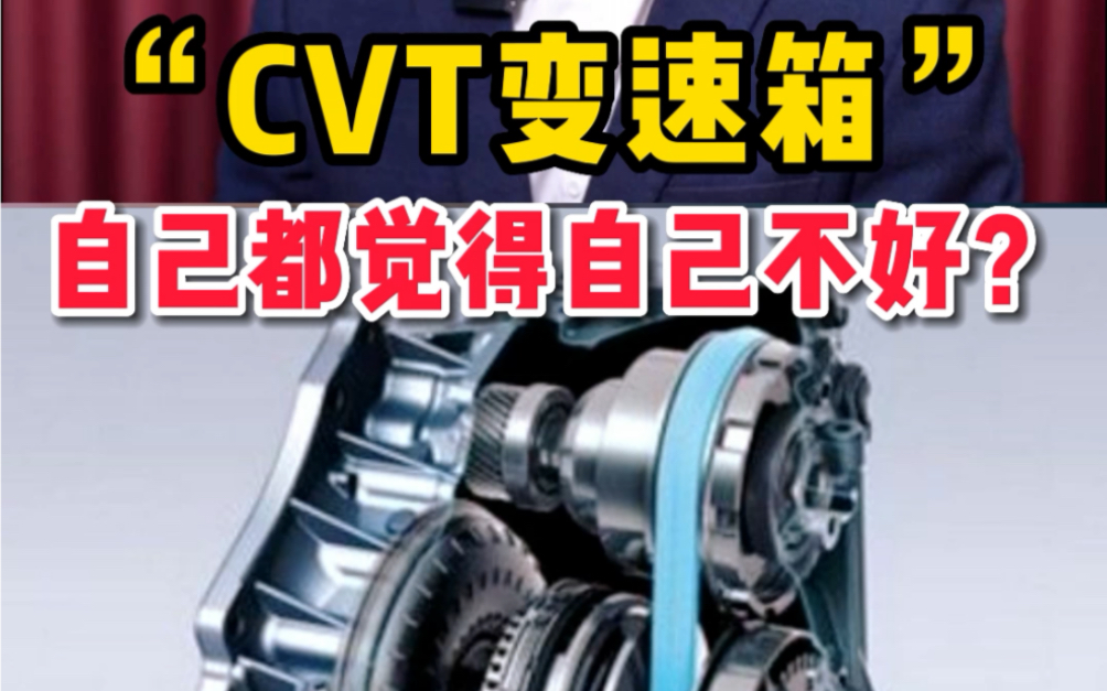 CVT变速箱有哪些通病?