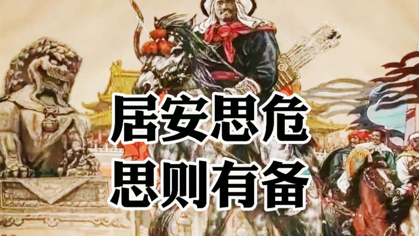 不懂“居安思危”的道理,这个农民仅坐了42天皇帝就被赶出北京