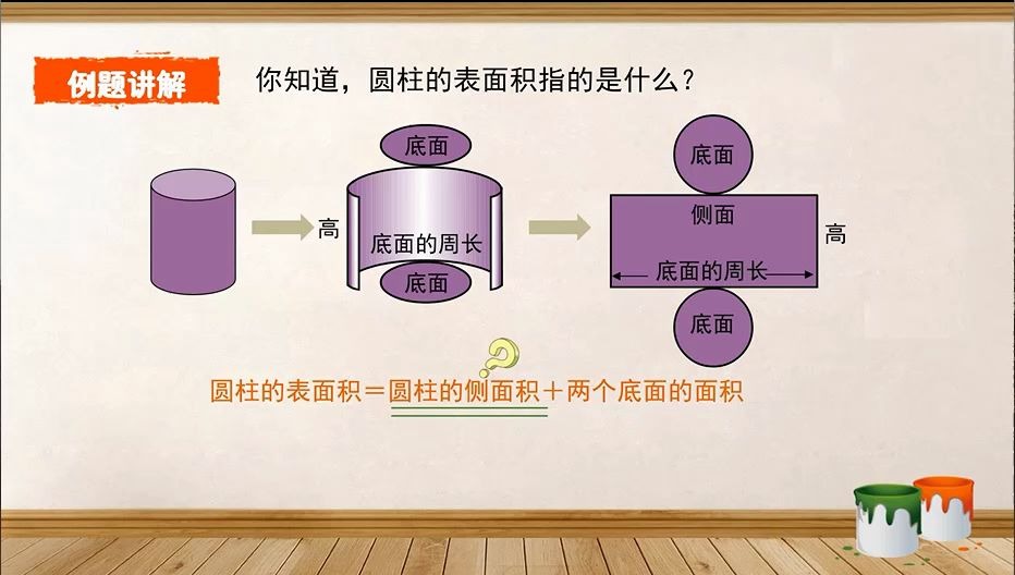 【北师大版】小学六年级下册数学微课