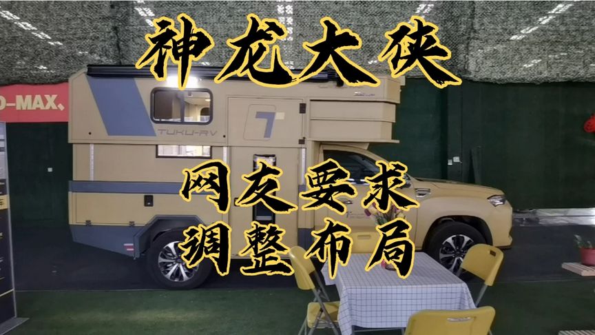网红硬升顶神龙大侠的新布局网友要求如下调整 高手们看看如何