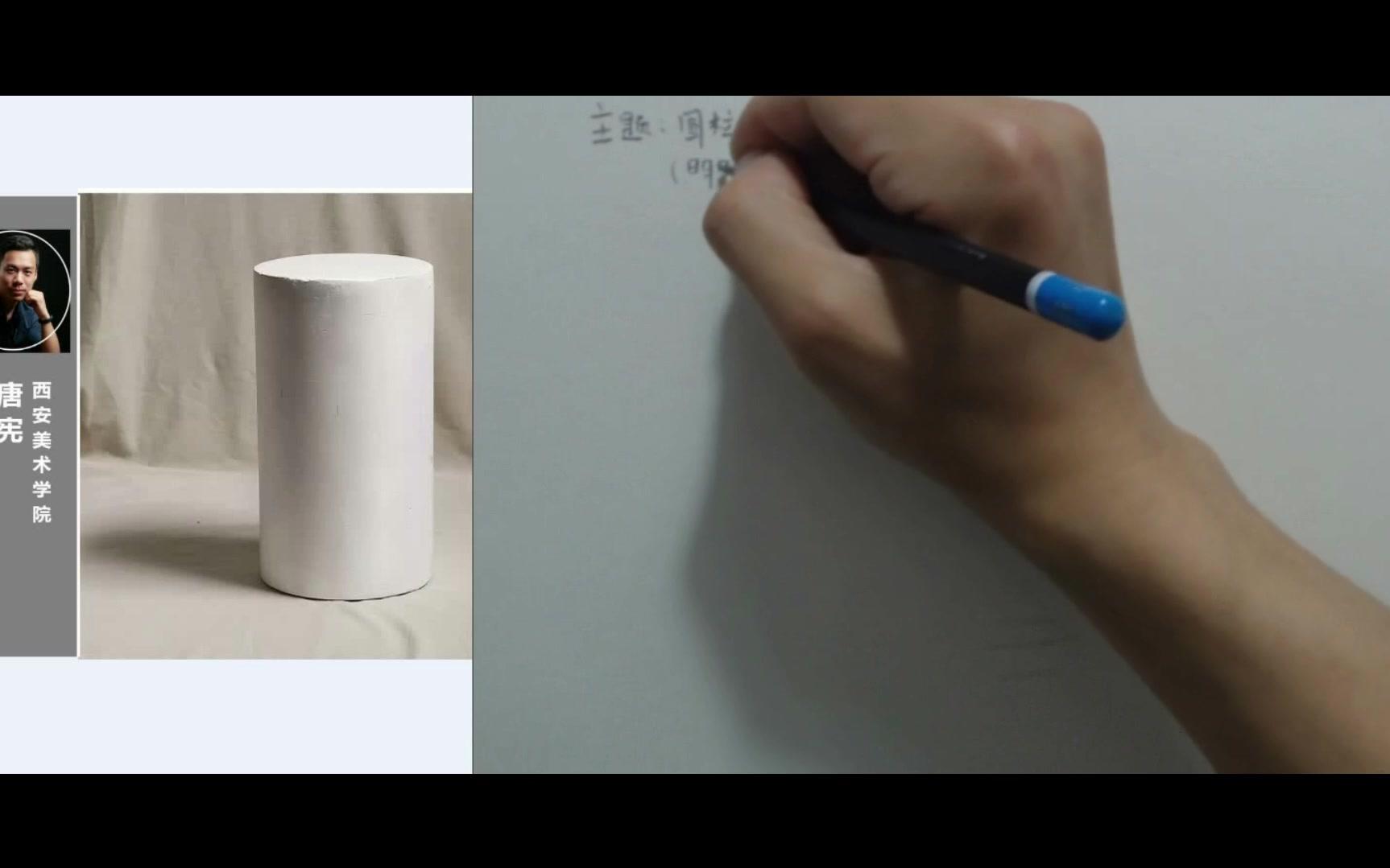 素描:素描零基础入门—单个静物示范讲解—圆柱