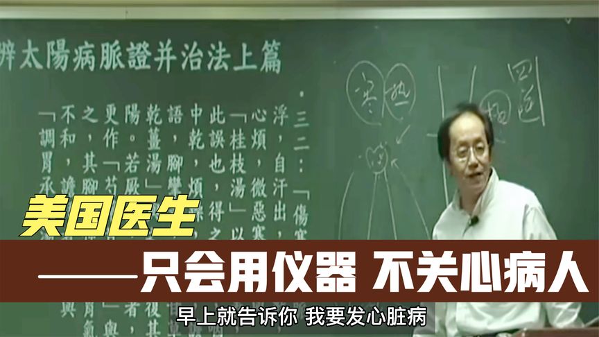现代医学只关注自己检测到的数据,可是数据正常,人就正常吗?