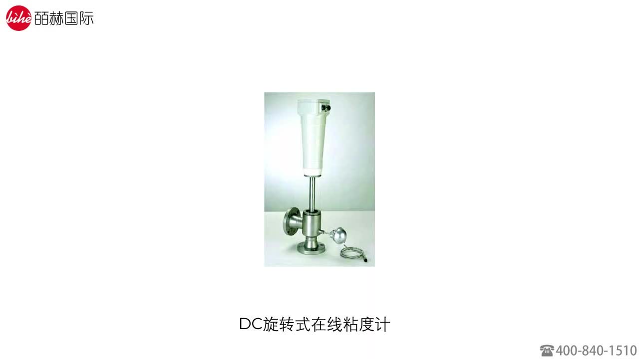 在线旋转式粘度计 旋转式在线粘度计 博勒飞旋转粘度计 全自动 平板...