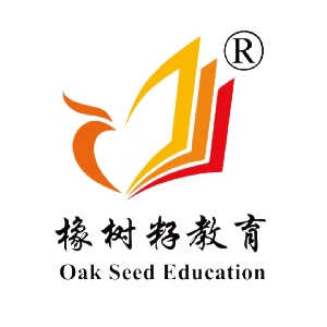 橡树籽升学规划 