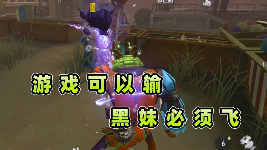 第五人格:宿伞被ban拿出小丑皇,结果被黑妹断锯差点丧失理智!