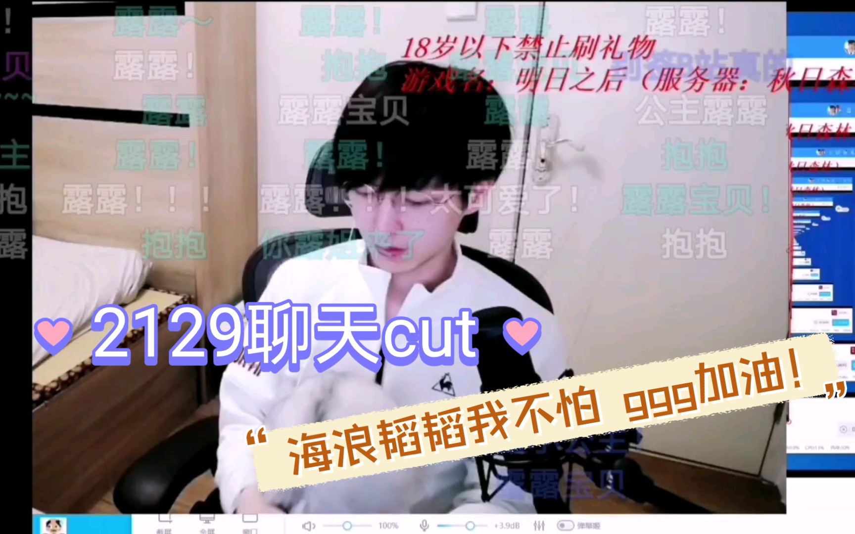 【文韬】2129直播cut聊到一些近况 未来很长 我们一起慢慢相遇!