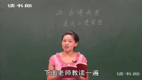 【人教版】小学四年级语文上册
