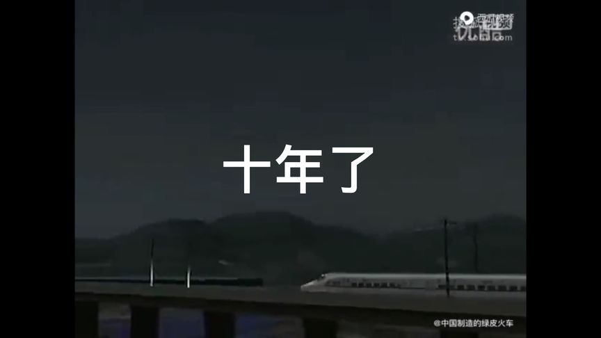 7.23甬温线特别特别重大铁路交通事故。