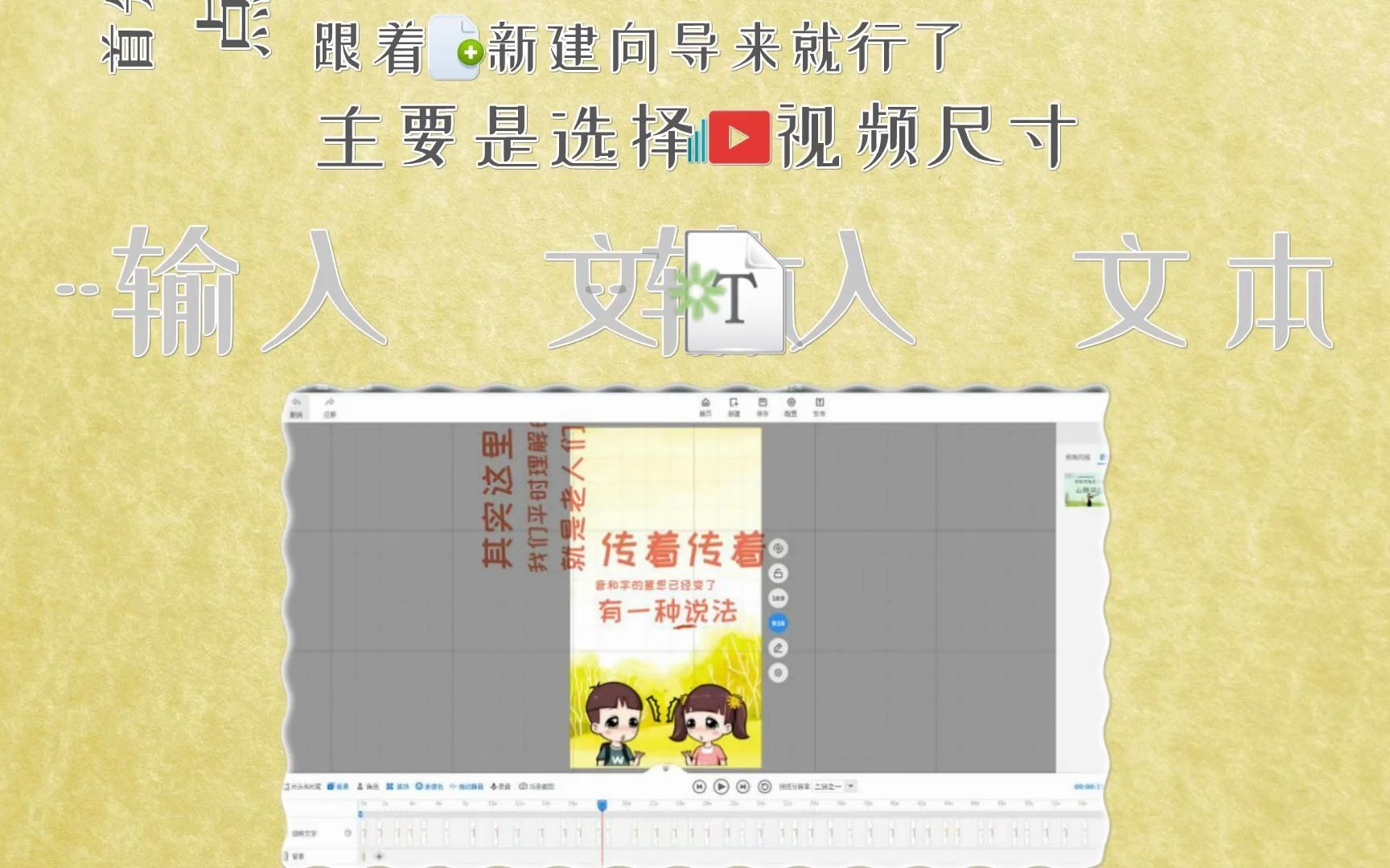 求抖音翻转字幕视频怎么做,就是一个特效的文字视频?_抖音快闪ppt...
