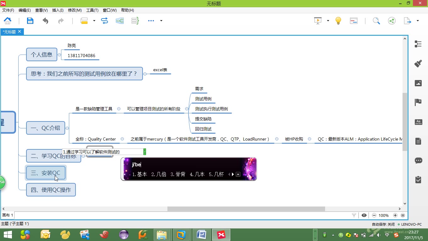软件测试课程-测试计划与缺陷管理禅道工具day1-day2
