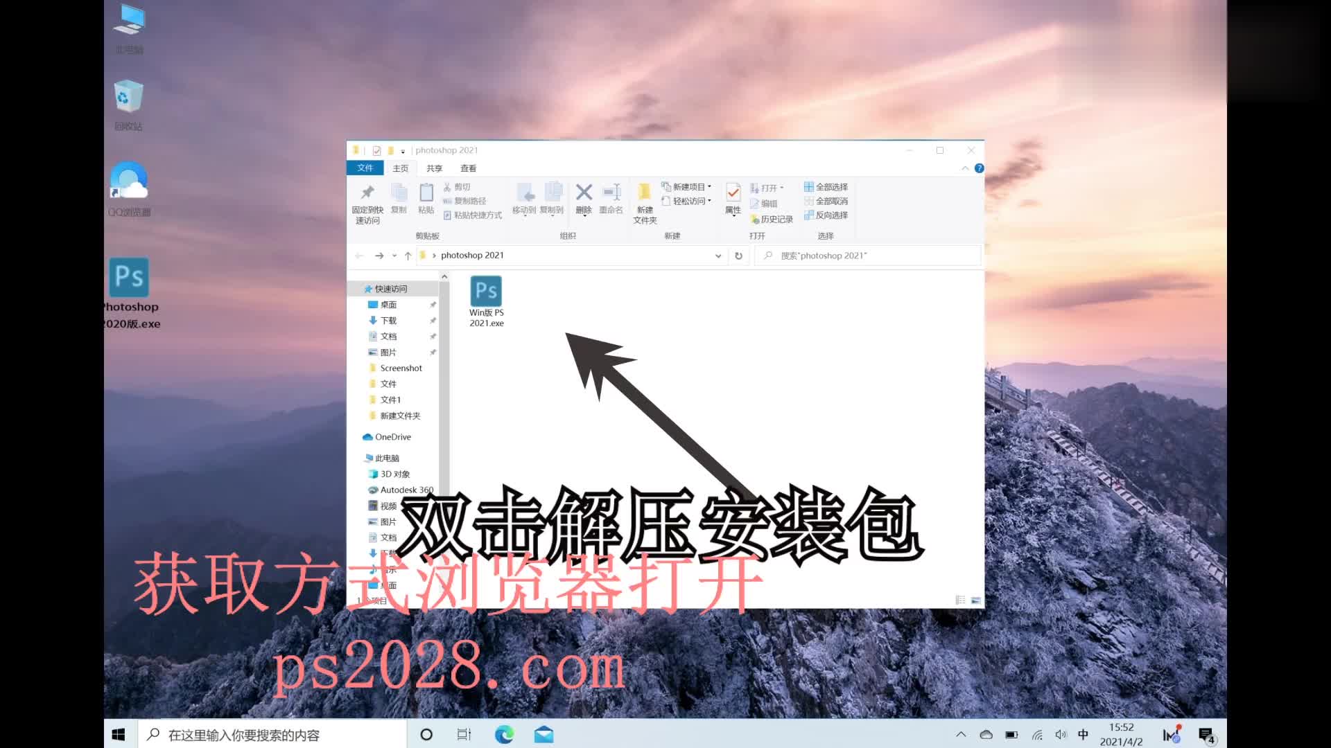 photoshop软件中文版免费下载,永久免费破解版ps软件,ps破解版