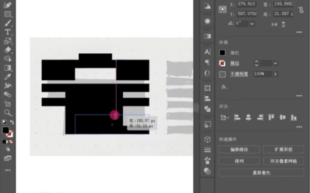 适合新手的字体设计教程