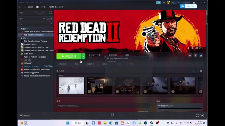 (荒野大镖客2)雷霆修改器1.62版本