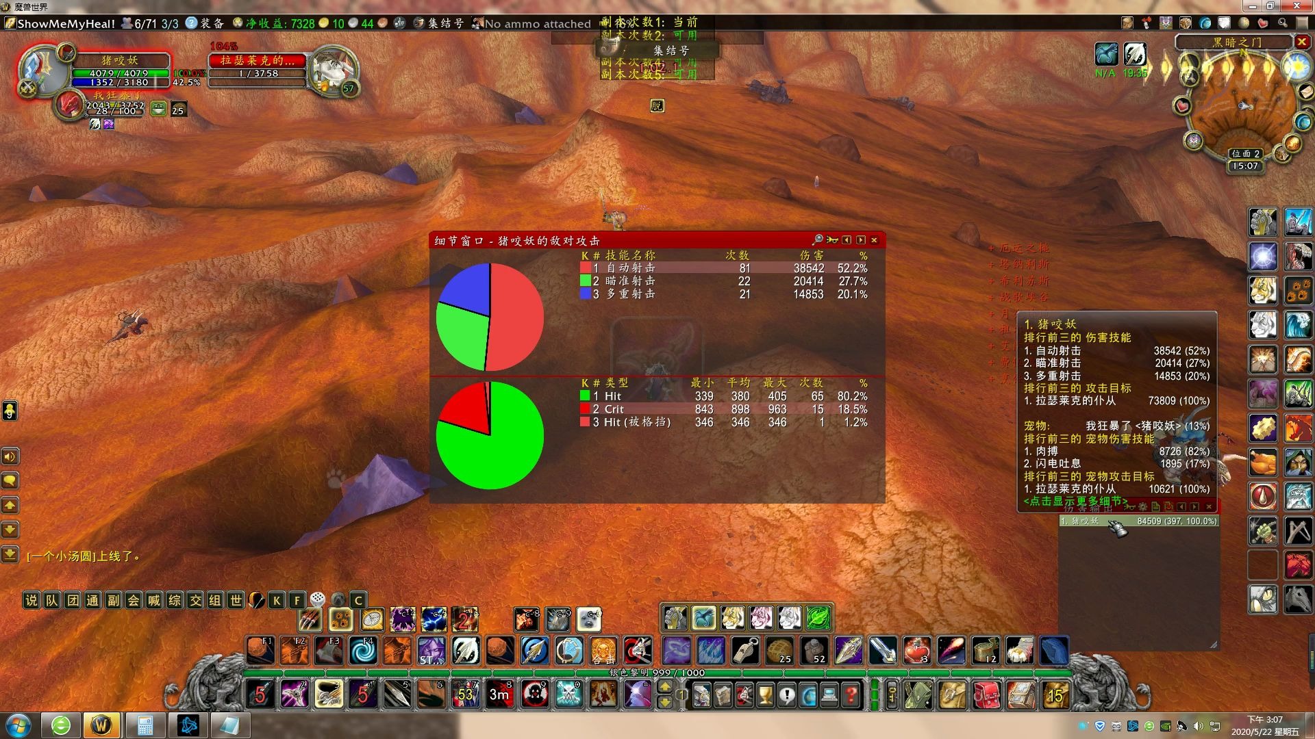 魔兽世界(怀旧服)lr天赋数据对比