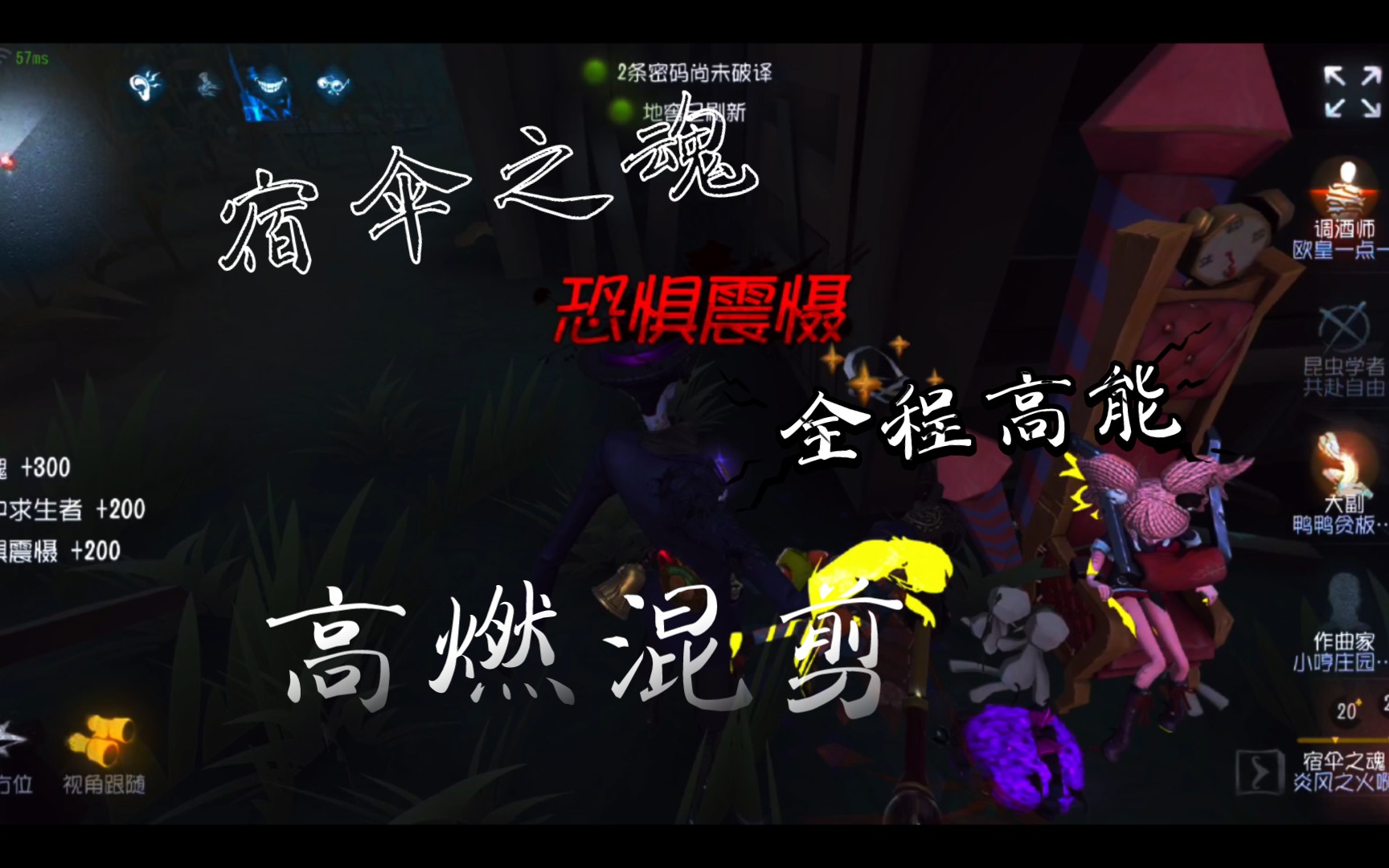 宿伞之魂高燃混剪(全程高能!)_哔哩哔哩bilibili_第五人格
