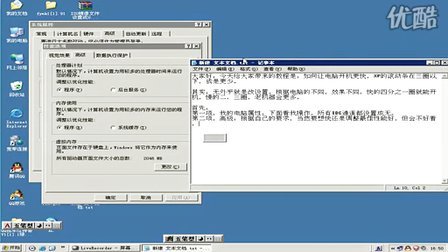 如何让电脑开机更快,XP滚动条滚的更少