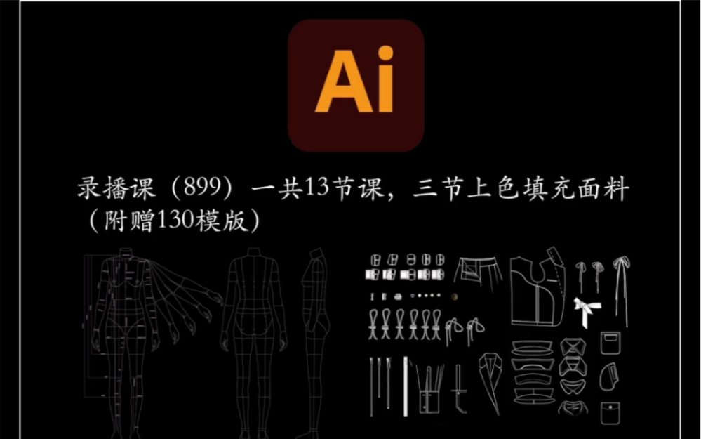 Ai录播课上线