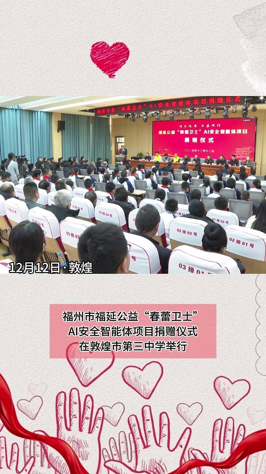 未成年人保护再添力(视频制作:郑鸿鸿素材来源:敦煌融媒)