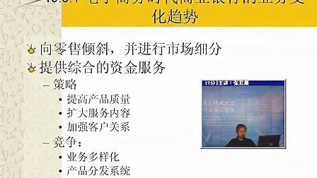 电子商务技术基础48共48讲