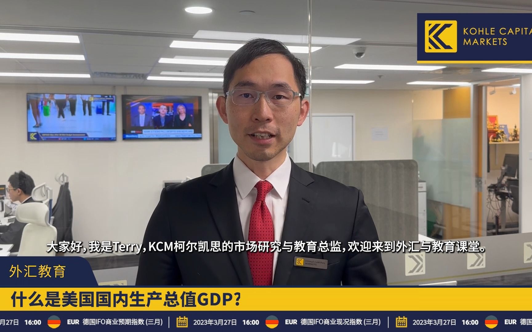 【教育视频】什么是美国国内生产总值GDP?